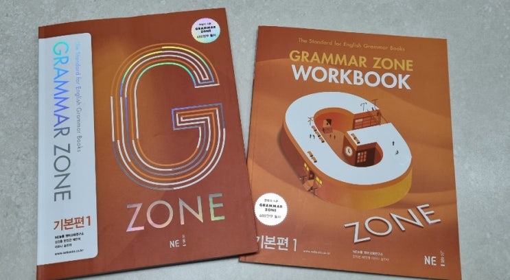 영어문법) GRAMMER-ZONE 기본편1, EBS인강 : 네이버 블로그