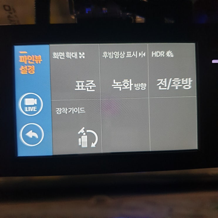 전,후방 HDR로 저조도 환경에서 선명한 화면 파인뷰 LXQ2000 : 네이버 블로그