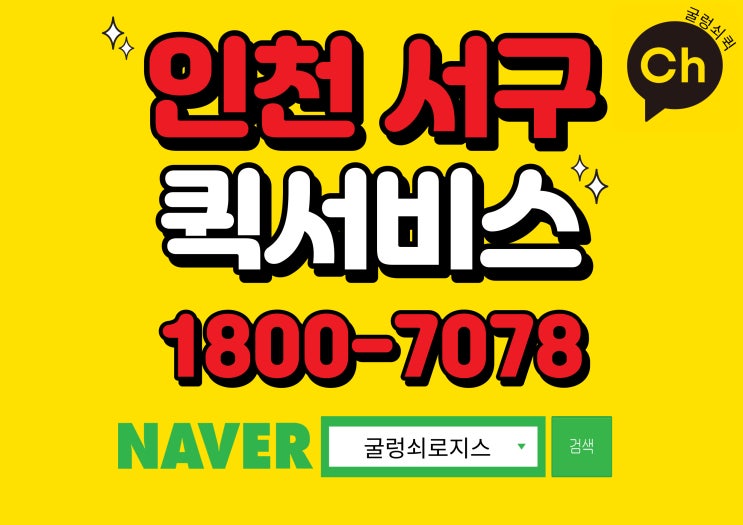 서구 퀵서비스 1800-7078 : 네이버 블로그