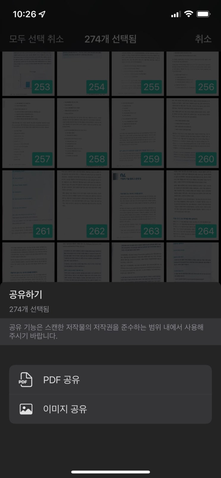 아이폰으로 책 스캔해서 아이패드로 보는 방법pdf변환 Ocr 북스캔 하는 방법 네이버 블로그