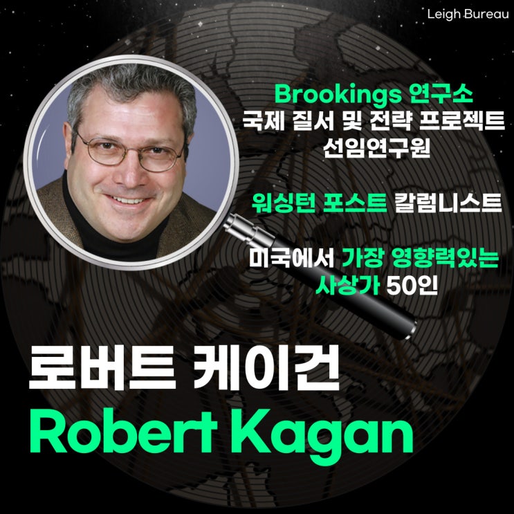 Robert Kagan(로버트 케이건) : 네이버 블로그