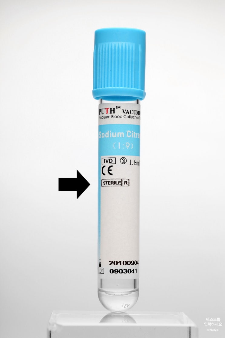 혈액검사종류 채혈보틀 채혈용기 Lab Bottle 담는 법 순서 네이버 블로그