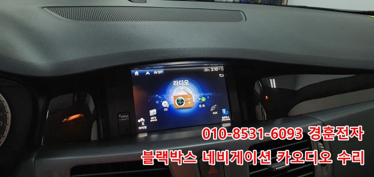 르노삼성 Sm5 순정네비게이션 스마트커넥트 수리 부팅멈춤 부팅안됨 Mfd 7130 네비안켜짐 후방카메라는 됨 업데이트중입니다
