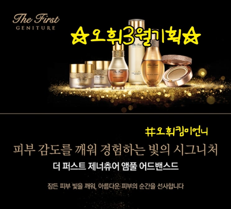 오휘3월기획 CNP3월기획 오휘킴미언니 : 네이버 블로그