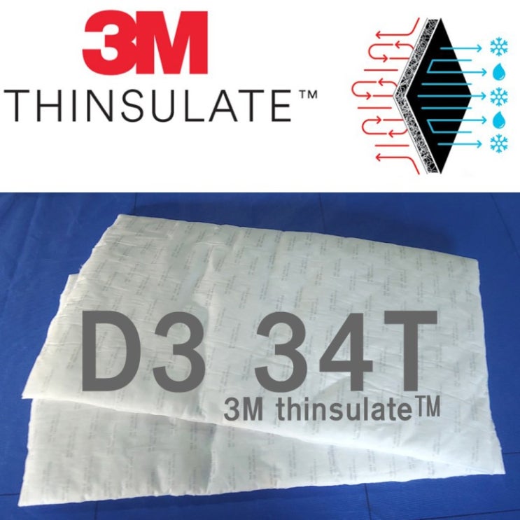 [3M 정품 D3 34T 신슐레이터] 자동차 차량 방음 엠보싱 누빔 고압축 흡음재 방음지 방음재 방진재 도어 본넷 후드 천장 ...