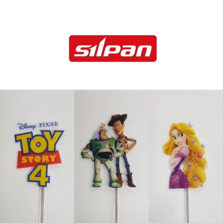 주문제작 케이크 토퍼 실팬 Silpan : 네이버 블로그