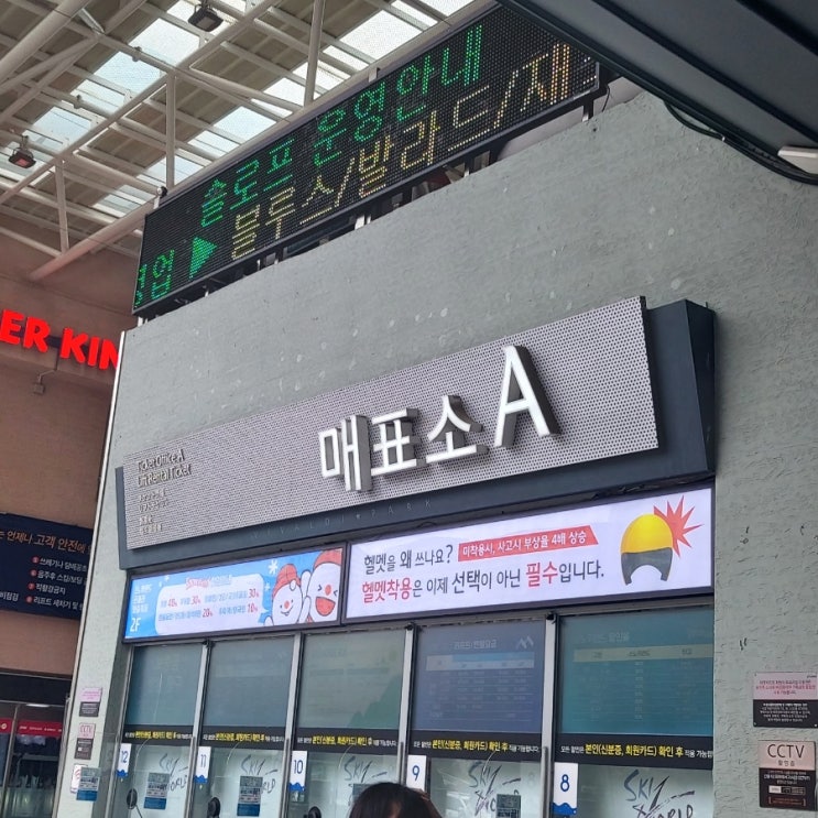 대명 비발디파크 스키장 처음 가는 사람 필독 10년차가 꿀팁 주께 리프트결제 스키복대여 장비렌탈 네이버 블로그