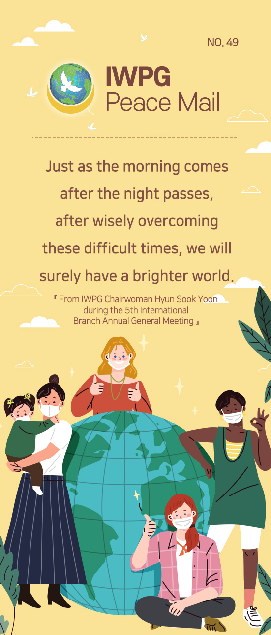 피스메일 제 49호 : 네이버 블로그