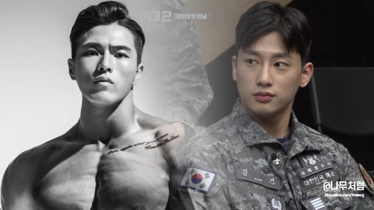 강철부대 시즌2 707 이주용 SSU 김건 인스타, 최강대원은 누구? : 네이버 블로그