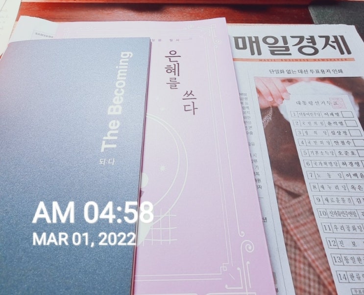 MKYU 514미라클모닝 챌린지 1일차 이기고 시작한 하루 : 네이버 블로그