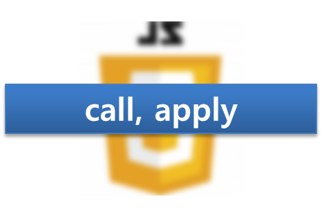 [JavaScript] 함수의 호출 call, apply : 네이버 블로그