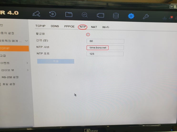 하이크비전 CCTV 녹화기 시간 자동맞춤 NTP설정 : 네이버 블로그