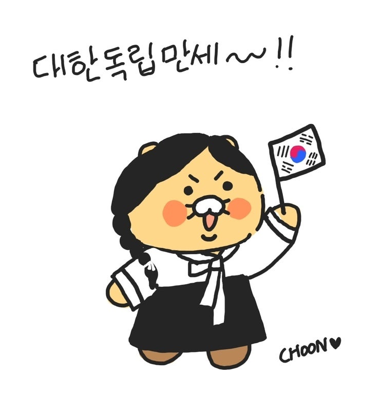 카카오프렌즈 춘식이 이미지 모음(43) : 네이버 블로그