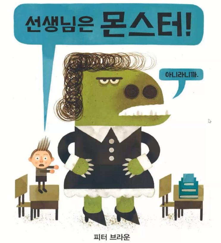 입학식 3월 2일 줌으로 만난 아이들 네이버 블로그