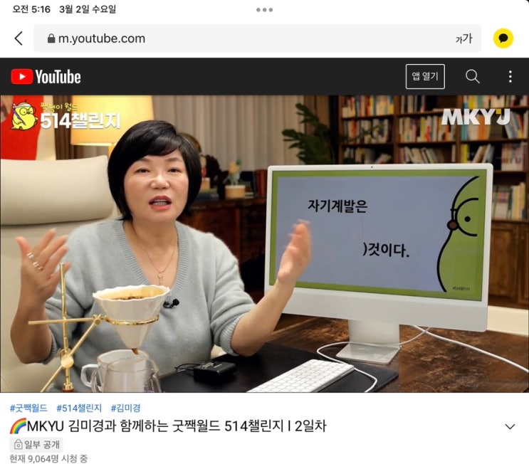 514 챌린지 MKYU 이벤트 강의 신청하는 법 왕초보 메타버스 입문 강의 짹짹이 이모티콘 받기 : 네이버 블로그