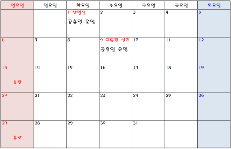 광교 이의동 웰빙타운 짐앤골프 3월 헬스장 골프연습장 운영시간 안내드립니다 네이버 블로그