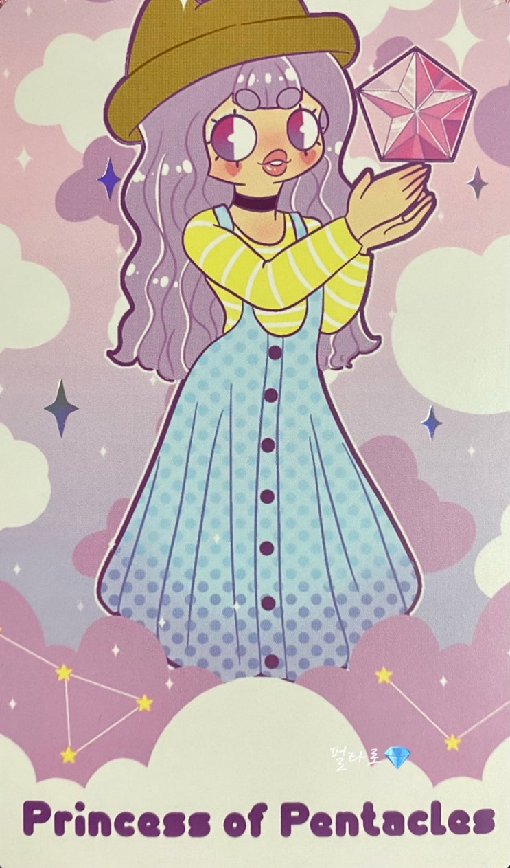 오늘의카드 파스텔저니타로 펜타클페이지 Princess Of Pentacles 펄타로 : 네이버 블로그
