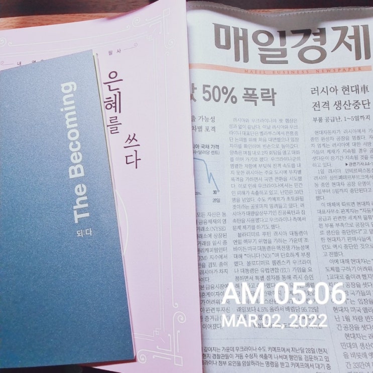 3월 514챌린지 2일차 나에게 자기계발은? 그리고 자기계발 잘하는 사람의 특징은? : 네이버 블로그