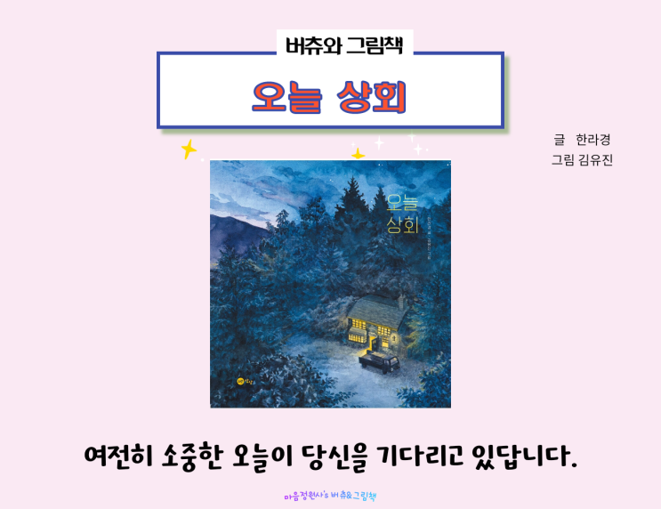 버츄프로젝트 버츄와 그림책 오늘 상회 중용의 미덕 네이버 블로그