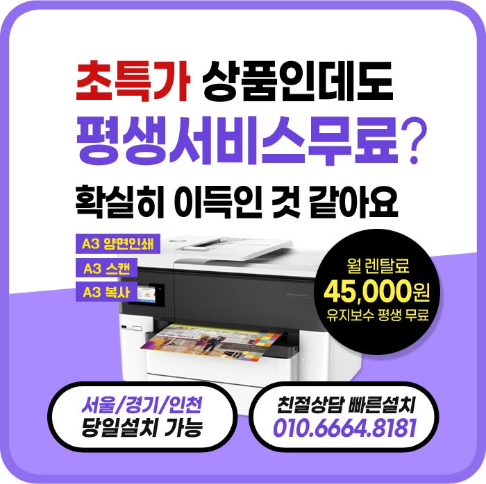 화성 복합기 임대 잘하는 곳 무한잉크 복합기 대여 전문 네이버 블로그