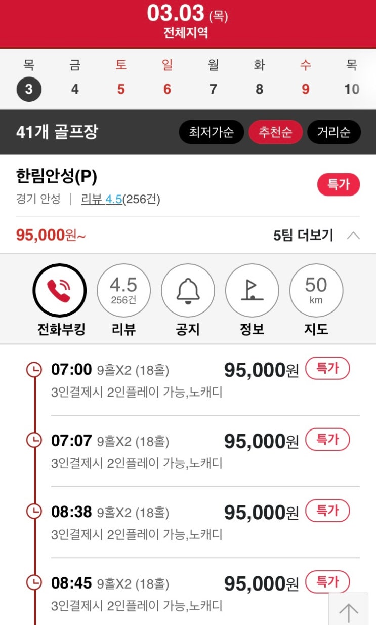 한림안성cc 골프존카운티 예습 네이버 블로그