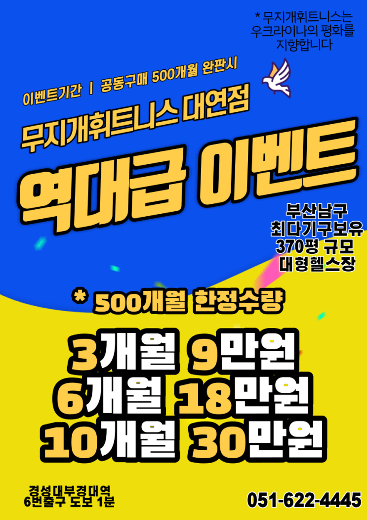 헬스pt경성대헬스무지개피트니스경성대pt경대헬스대연동헬스경대pt무지개휘트니스기구필라테스필라테스 역대급
