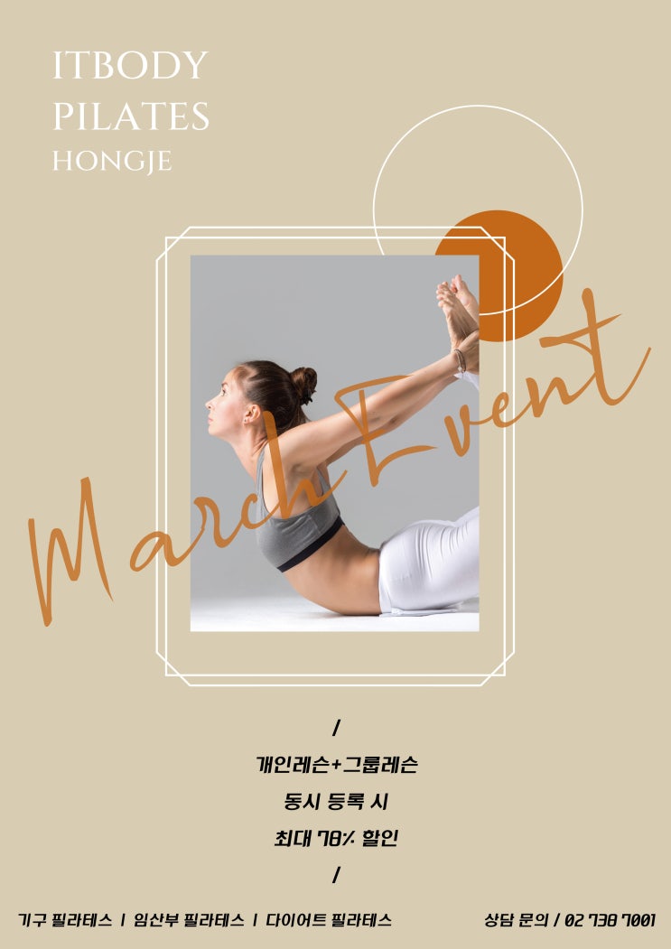 홍제 필라테스 잇바디필라테스 홍은동 무악재 독립문 서대문구 홍제헬스 홍제헬스장 홍은헬스 무악재헬스 네이버 블로그