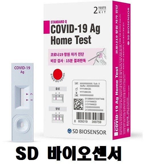 코로나 자가진단키트 판매처및 가격 : 네이버 블로그