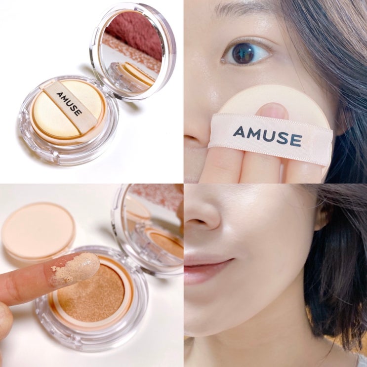 [AMUSE어뮤즈] 비건 쿠션 01페어튠 사용후기 : 네이버 블로그