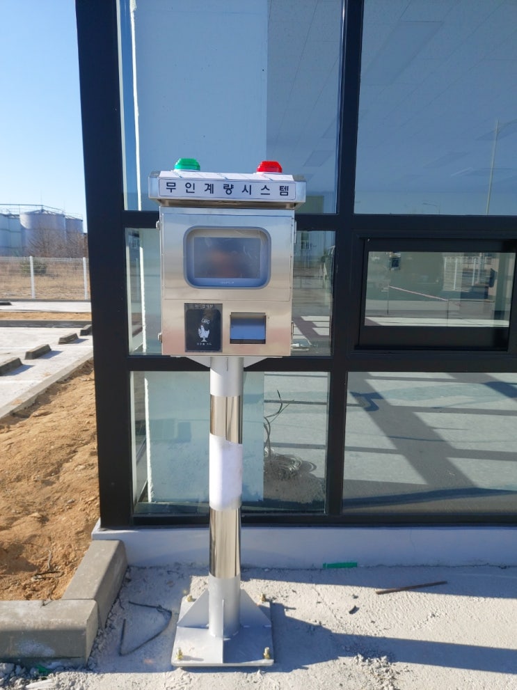 계근대 제작 설치는 주수계량시스템에서 네이버 블로그