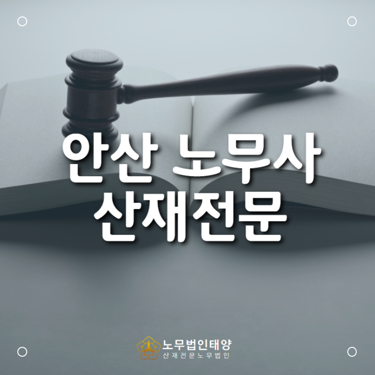 알루미늄 가공업 근로자에서 발생한 간질성 폐질환 산재사례 안산 산재노무사 네이버 블로그