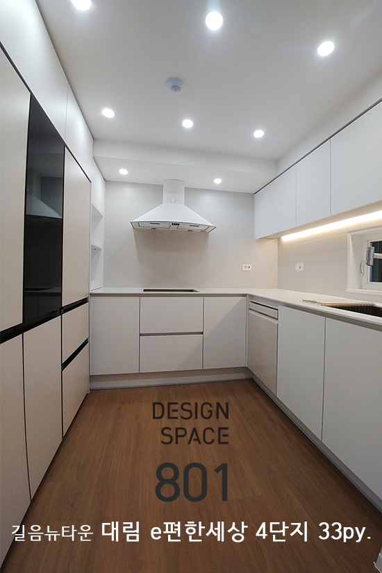 성북구 길음뉴타운 4단지 33PY 인테리어 : 네이버 블로그