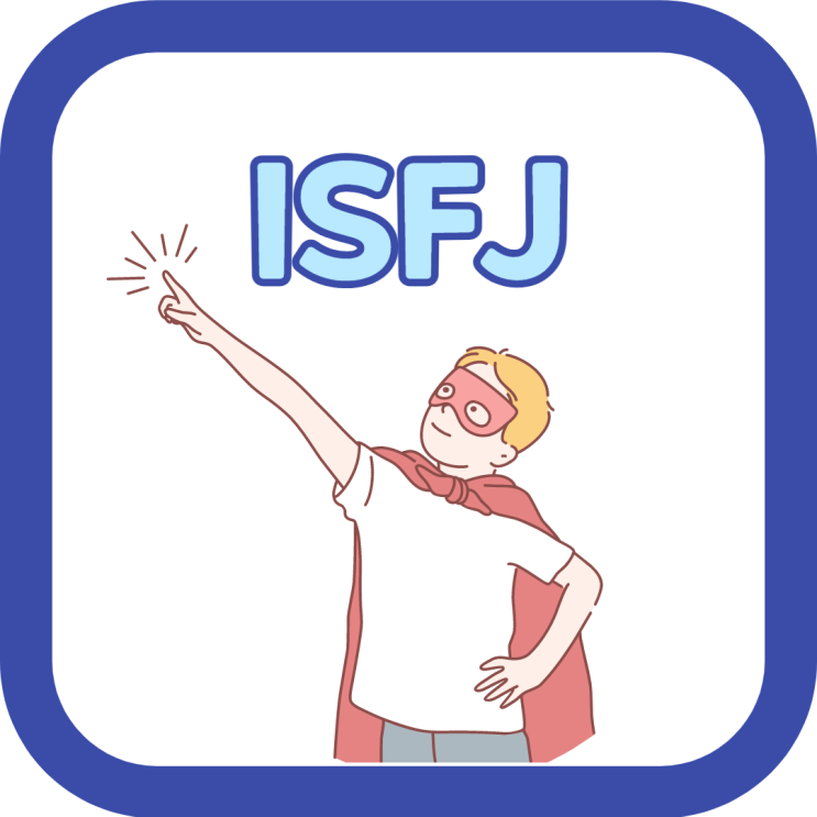 MBTI로 알아보는 맞춤 공부법 [8탄 ISFJ / ISFP] : 네이버 블로그