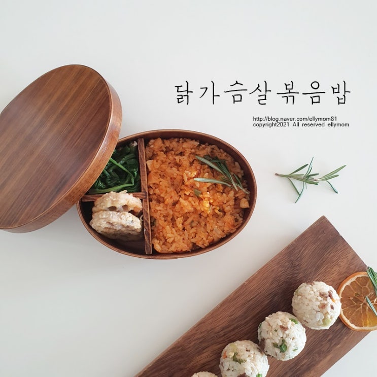 닭가슴살 볶음밥 닭가슴살추천 잇메이트 몬스터 볶음밥 네이버 블로그