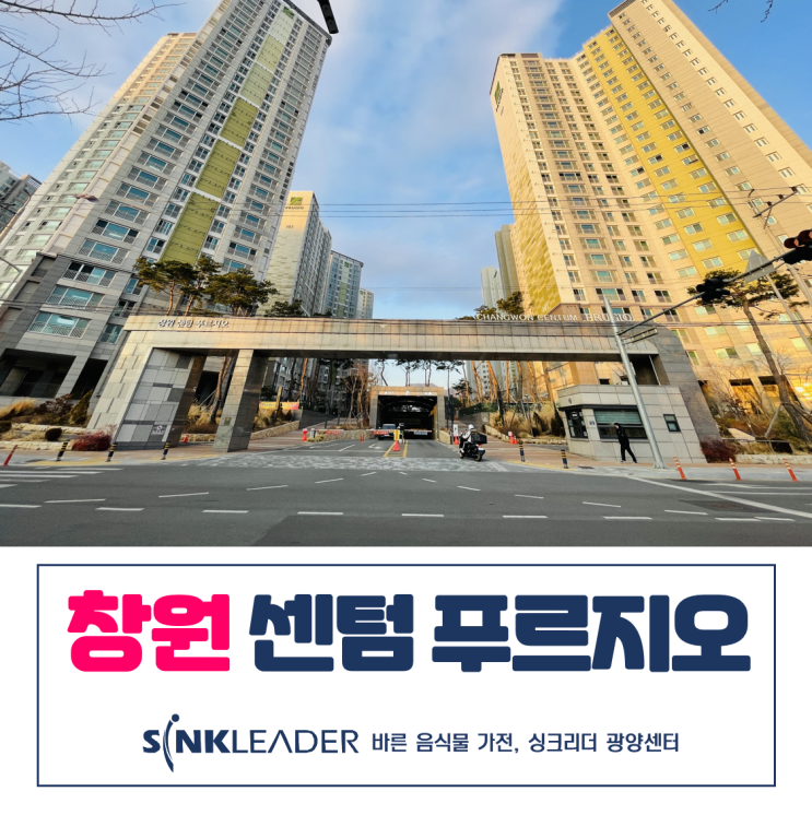창원 센텀 푸르지오 이승기 음식물처리기 만족할 수밖에 네이버 블로그