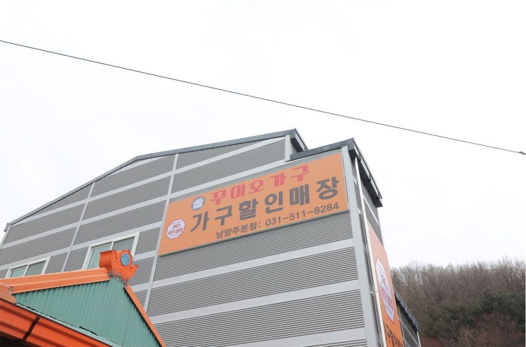 스크래치가구 리퍼브매장 찾는다면 꾸미오가구 남양주 본점 네이버 블로그