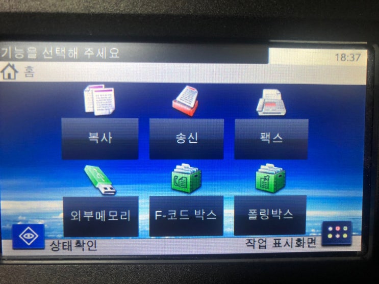 잉크포유 교세라 복합기 Ftp스캔 설정 소개 네이버 블로그