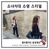 수영 인스타그램 패션 루에브르 가방 숄더백 추천 네이버 블로그