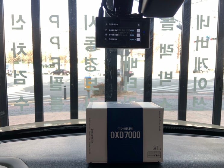 [ 레이 ] 블랙박스 아이나비 QXD7000 + 아이나비 외장형 GPS 안테나로 안전을 시공합니다. : 네이버 블로그