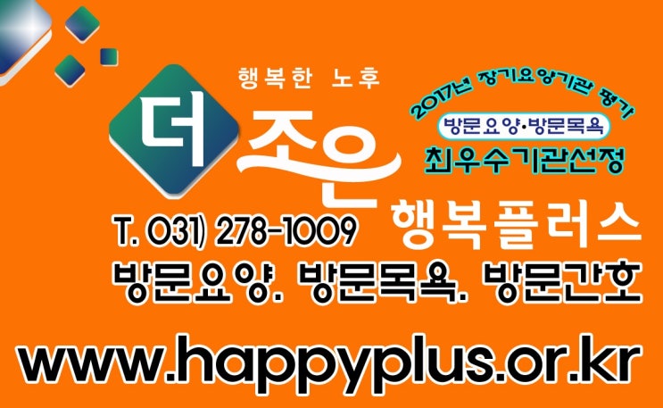 수원방문요양더조은행복플러스3월 치매 인지프로그램 네이버 블로그