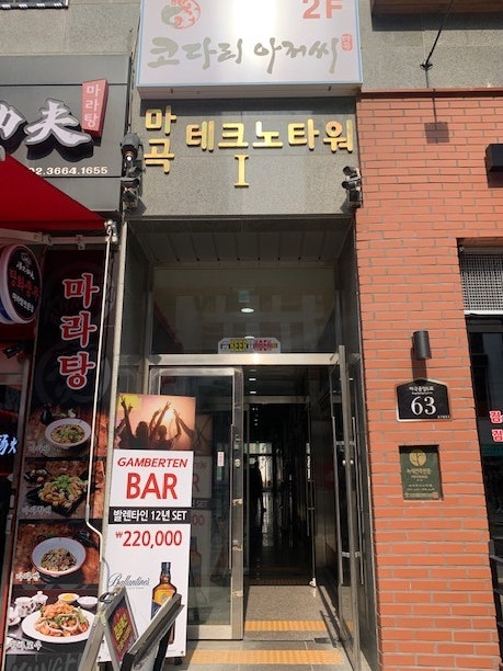 발산회의실마곡공유오피스 르호봇 마곡 비즈니스 센터 오시는 길 네이버 블로그