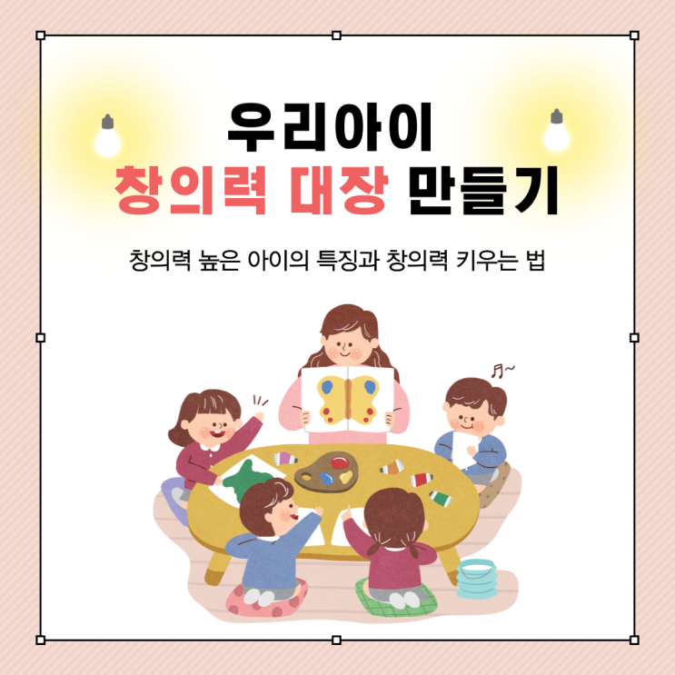 우리아이 창의력 대장 만들기 창의력 높은 아이의 특징과 창의력 키우는 법 네이버 블로그
