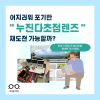누진다초점안경 어지럽지 않고 편안하게 맞추는 방법 검사 처방 가공 네이버 블로그