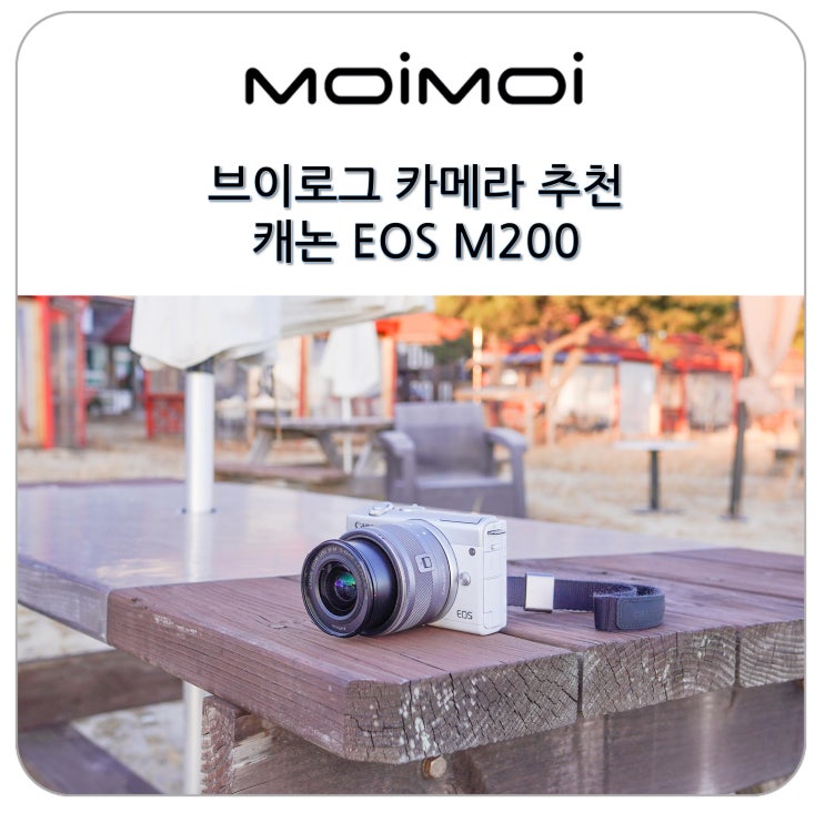 브이로그 카메라 추천 캐논 EOS M200 디지털 컴팩트 미러리스 들고 다녀온 원산도 섬 여행기 : 네이버 블로그