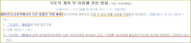 법인 농지취득 농취증 농지전용 및 건축 허가 네이버 블로그