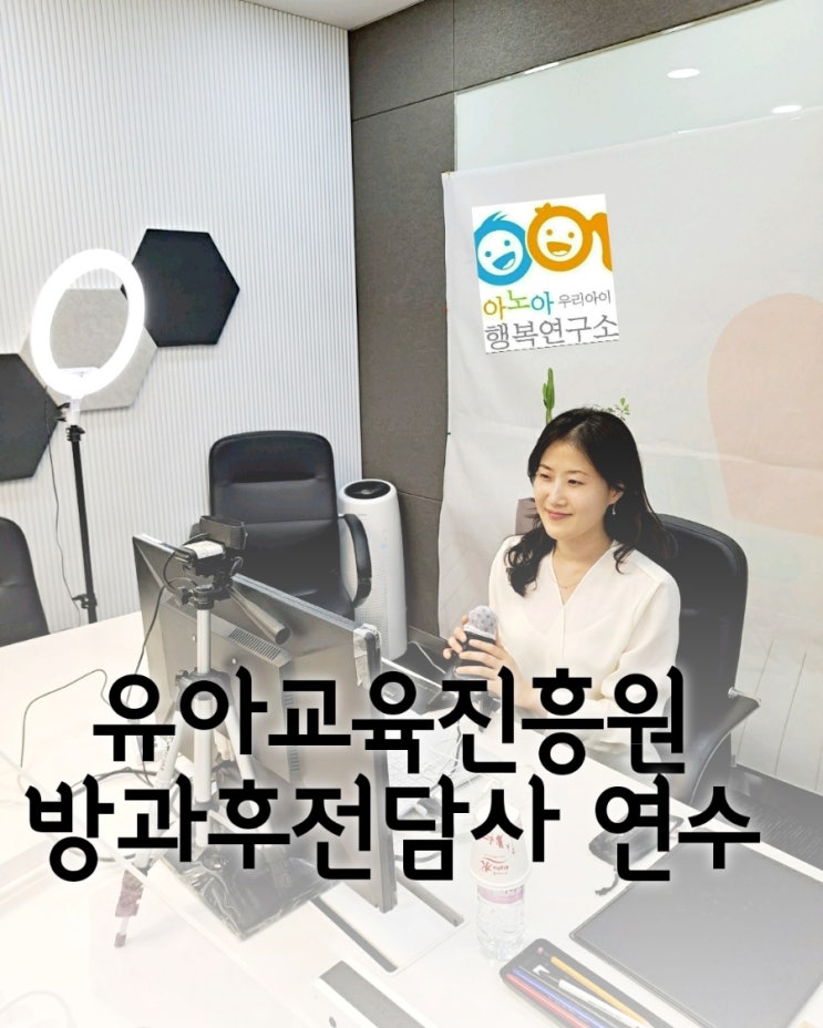 유아교육진흥원 방과후전담사 연수 교사교육 출강후기 유아를 확~사로잡는 그림책 놀이법 네이버 블로그