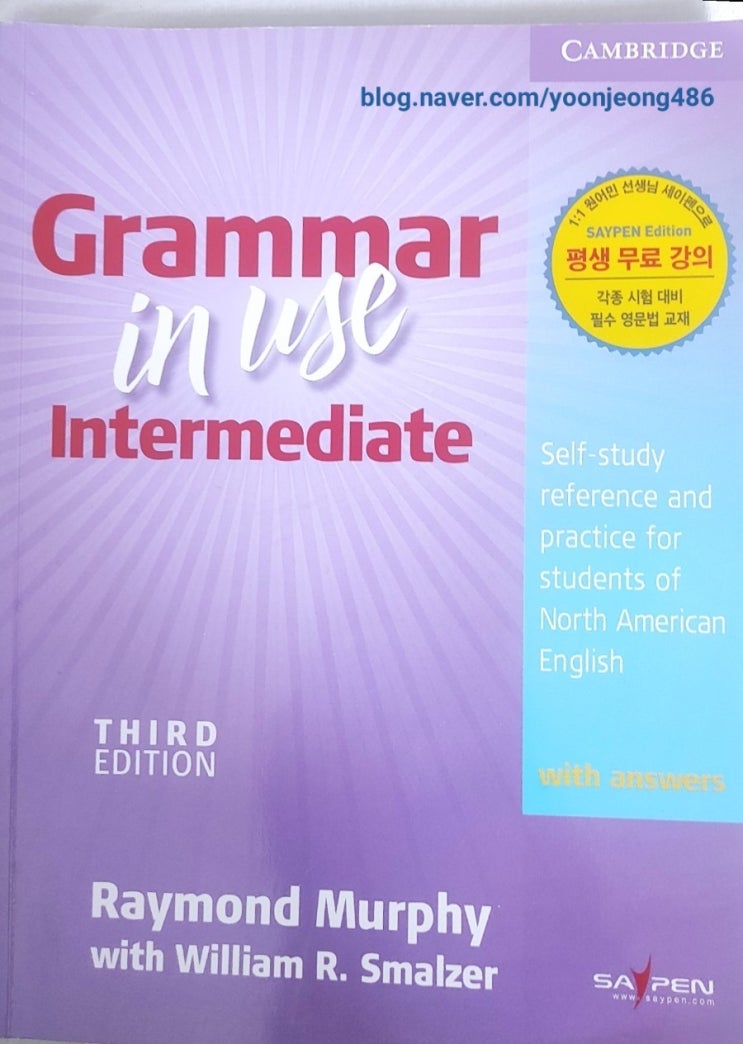 그래머인유즈 Grammar In Use 영어 독학 하기 좋은 책 네이버 블로그