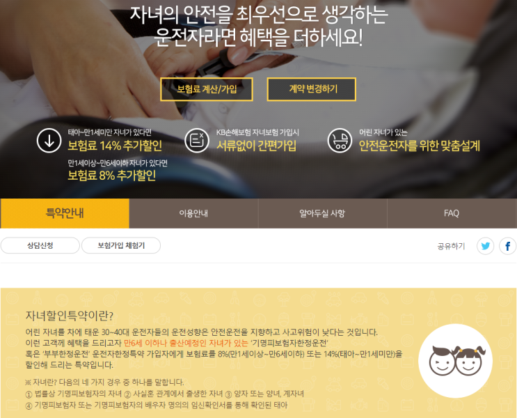 행복한만남 임신 임산부혜택 Kb손해보험 태아 자동차환급 신청 및 자동차할인 정보 네이버 블로그