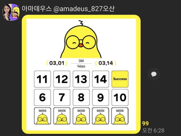 MKYU 김미경과 함께하는 굿짹월드 514챌린지 5일차 : 네이버 블로그