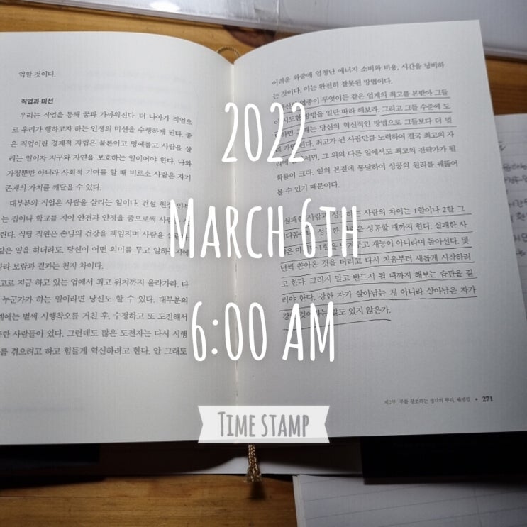 MKYU 김미경과 함께하는 굿짹월드 514챌린지 6일차 : 네이버 블로그